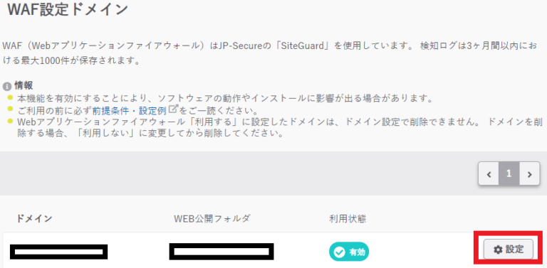 WordPressテーマ、Cocoon設定でエラー（Forbidden） | セイウチの巣